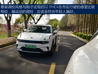 领克06 EM-P 2020款 PHEV Plus 领克 4/5张图片大全_汽车特点图库-汽车之家