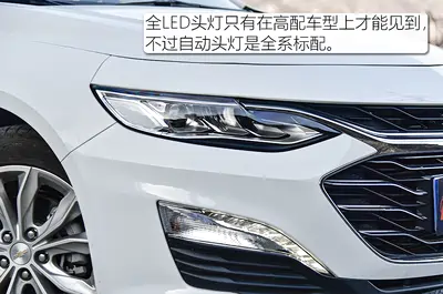 迈锐宝XL 2021款 535T 自动锐联版 雪佛兰 5/57张图片大全_汽车特点图库-汽车之家