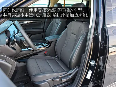 昂科威Plus 2021款 昂科威Plus 652T 五座精英型 别克 15/19张图片大全_汽车特点图库-汽车之家