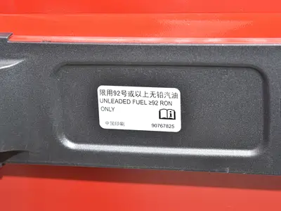 君威 2024款 25T 超享版 别克 57/244张图片大全_汽车细节图库-汽车之家