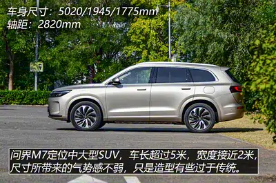 问界M7 2022款 1.5T 后驱舒适版 鸿蒙智行 3/37张图片大全_汽车特点图库-汽车之家