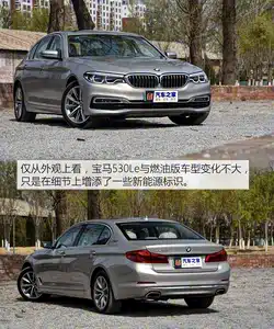 宝马5系新能源 2019款 530Le 豪华套装 宝马 1/16张图片大全_汽车特点图库-汽车之家