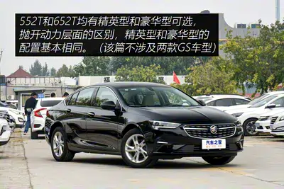 君威 2020款 552T 精英型 别克 3/20张图片大全_汽车特点图库-汽车之家