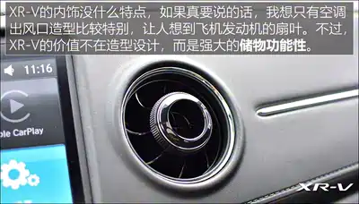 本田XR-V 2017款 1.8L VTi CVT豪华版 本田 2/17张图片大全_汽车特点图库-汽车之家