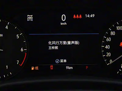 昂科旗 2023款 652T 四驱尊享旗舰型 7座 别克 24/49张图片大全_汽车内饰图库-汽车之家