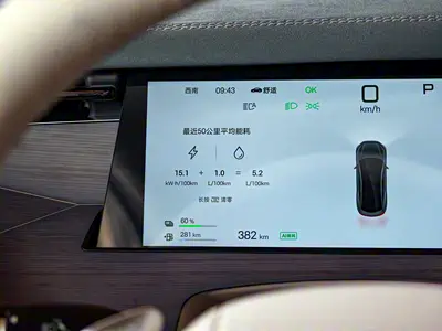 汉L 2025款 DM-i 200KM激光雷达旗舰型 比亚迪 12/121张图片大全_汽车内饰图库-汽车之家