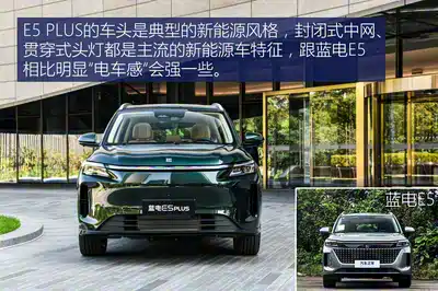 蓝电E5 PLUS 2025款 165km 长续航版 7座 蓝电 5/36张图片大全_汽车特点图库-汽车之家