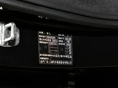 智己LS6 2025款 长续航灵蜥智驾版 智己汽车 42/42张图片大全_汽车座椅图库-汽车之家