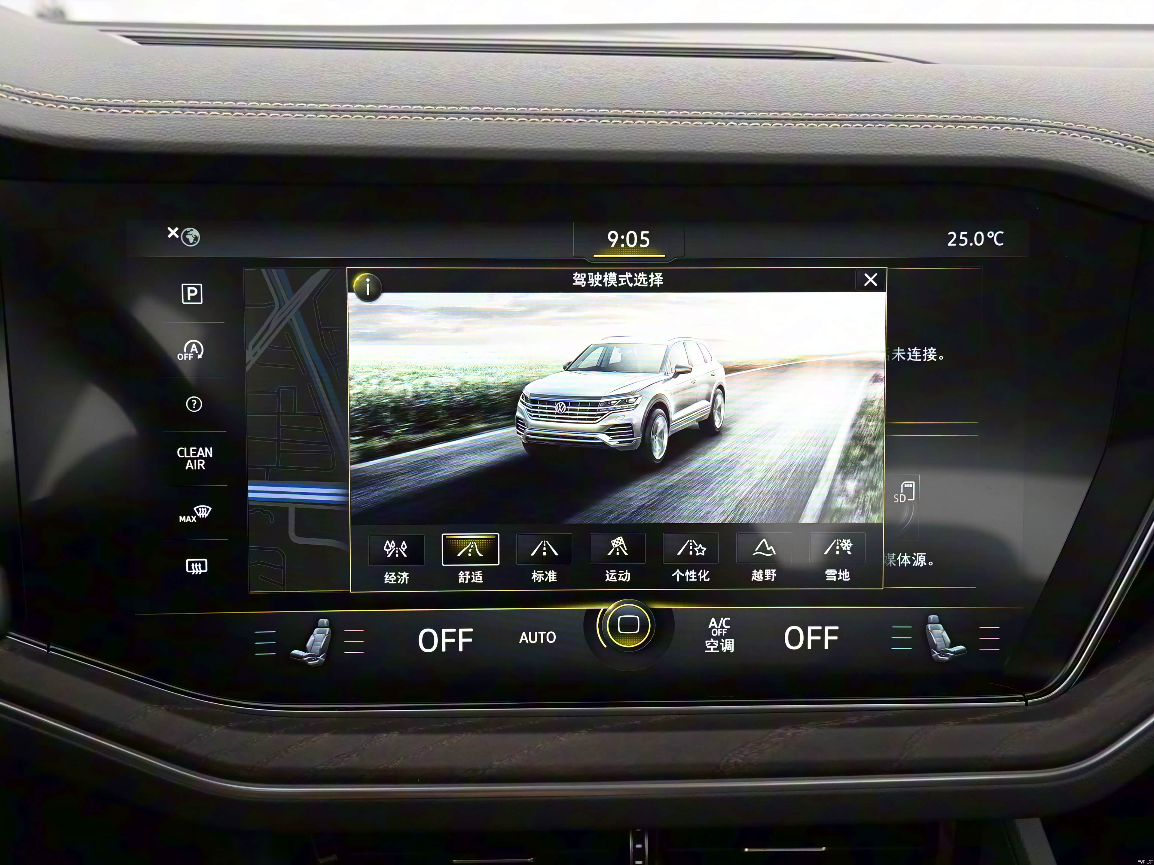 途锐 2023款 3.0TSI 锐享火山岩涂装运动版 大众 71/83张图片大全_汽车中控图库-汽车之家