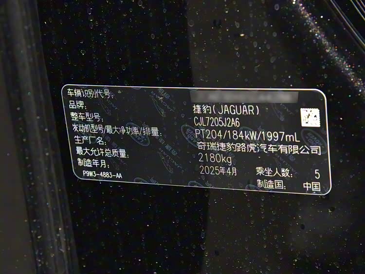 捷豹XEL 90周年典藏版解析 限时15.98万元起，配置细节值得细看_车家号_发现车生活_汽车之家