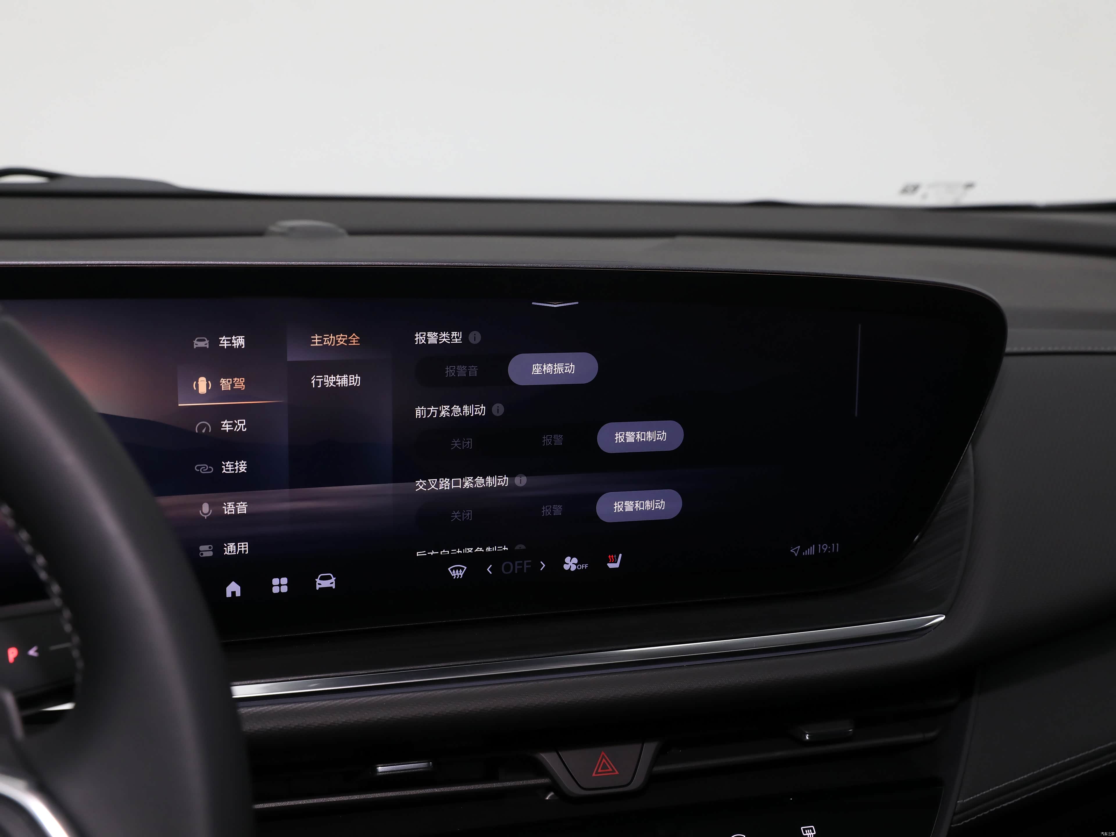 昂科威S 2025款 25T 进享白金版 别克 34/60张图片大全_汽车内饰图库-汽车之家