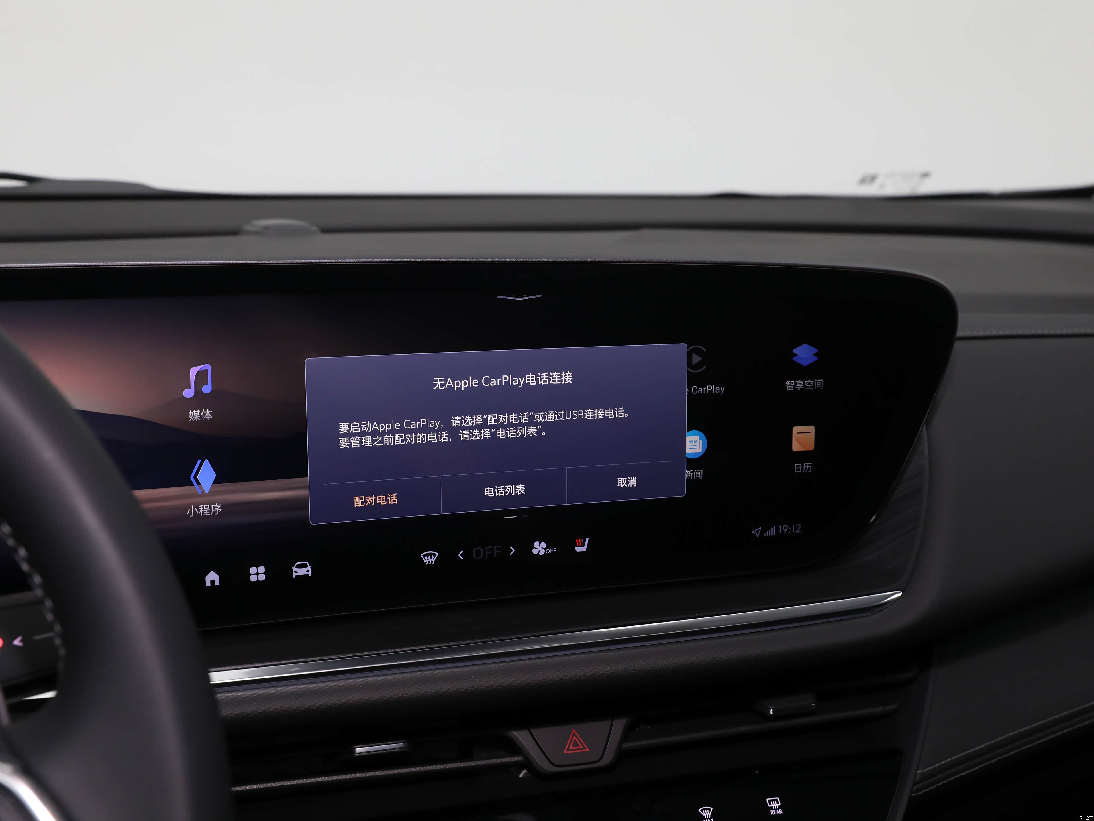 昂科威S 2025款 25T 进享白金版 别克 41/60张图片大全_汽车内饰图库-汽车之家