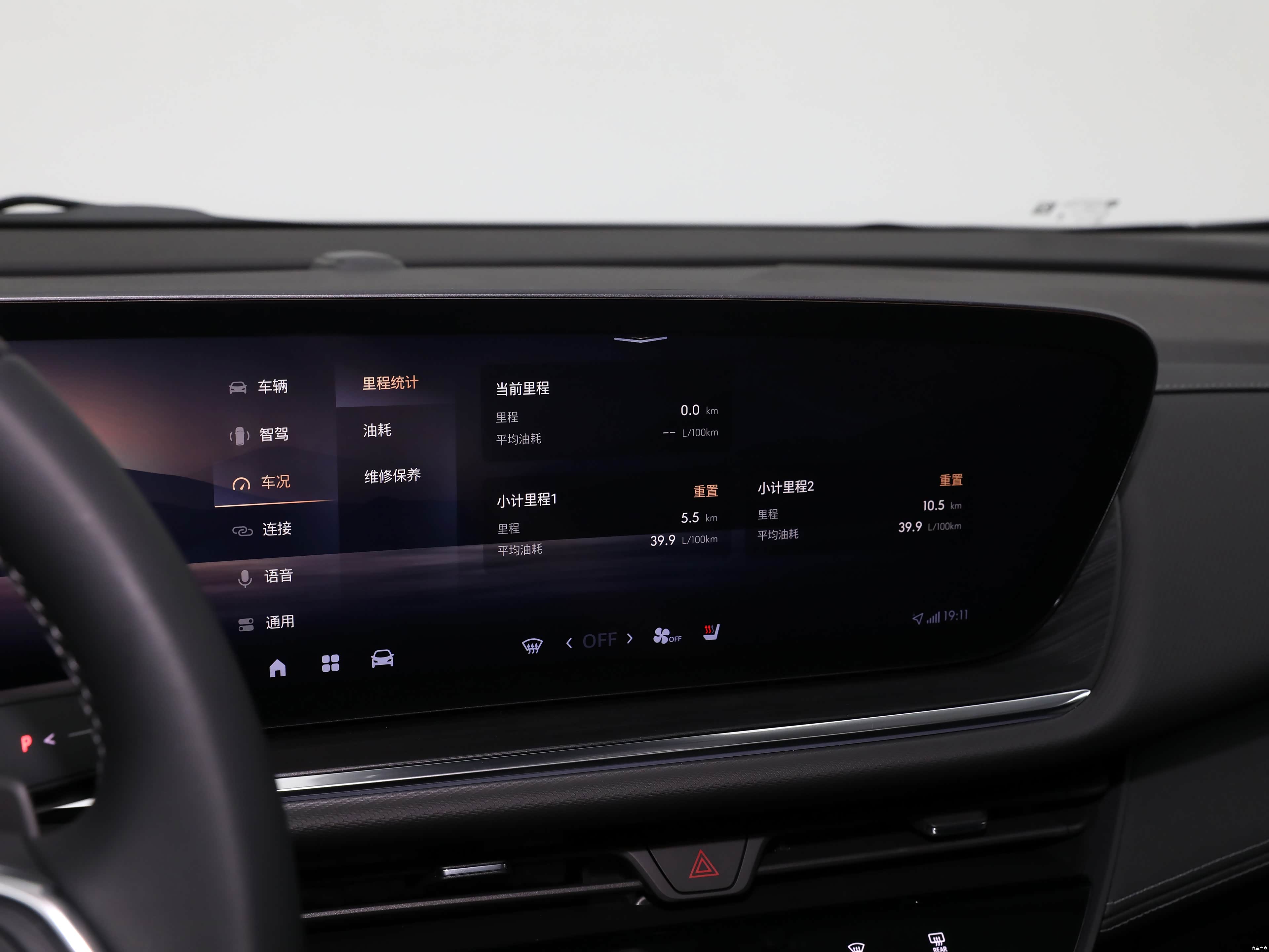 昂科威S 2025款 25T 进享白金版 别克 35/60张图片大全_汽车内饰图库-汽车之家