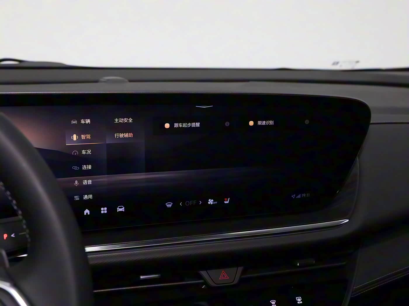 昂科威S 2025款 25T 进享白金版 别克 33/60张图片大全_汽车内饰图库-汽车之家