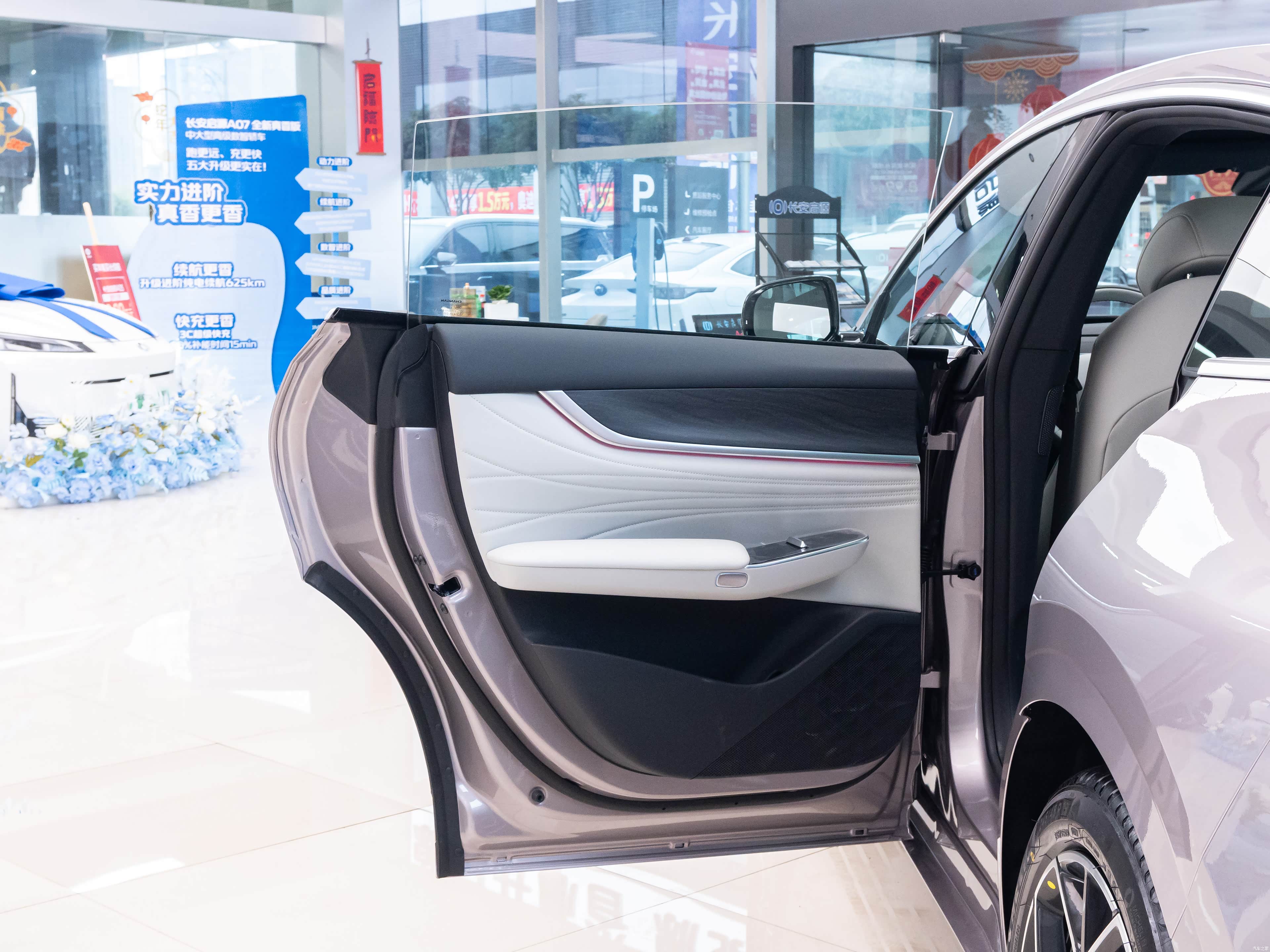 长安启源A07 2025款 蓝鲸纯电版 710旗舰型 长安启源 100/136张图片大全_汽车座椅图库-汽车之家