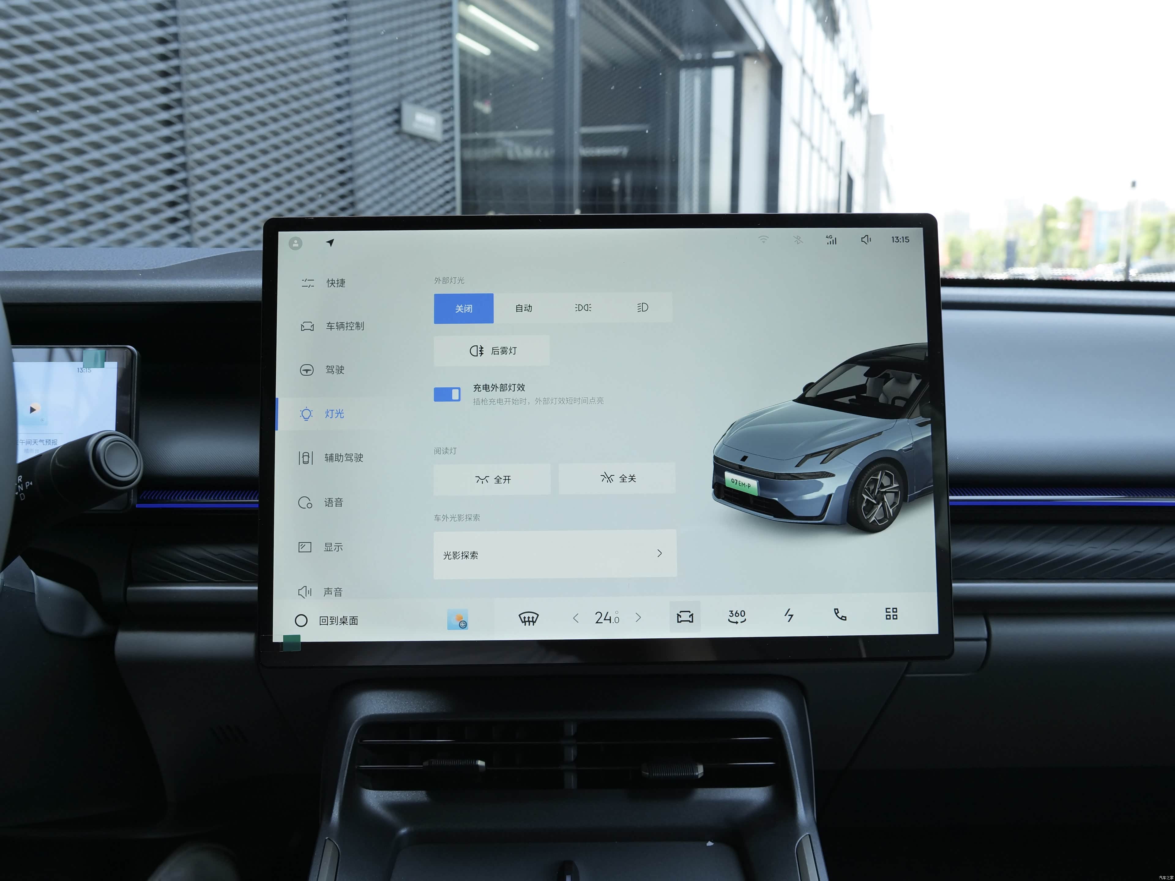 领克07 EM-P 2024款 EM-P 126长续航 Ultra 领克 109/123张图片大全_汽车内饰图库-汽车之家