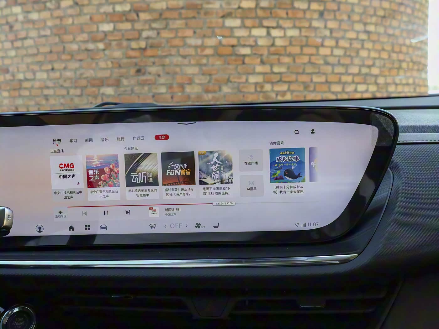 昂科威Plus 2025款 昂科威Plus 28T 两驱白金版 别克 88/97张图片大全_汽车内饰图库-汽车之家