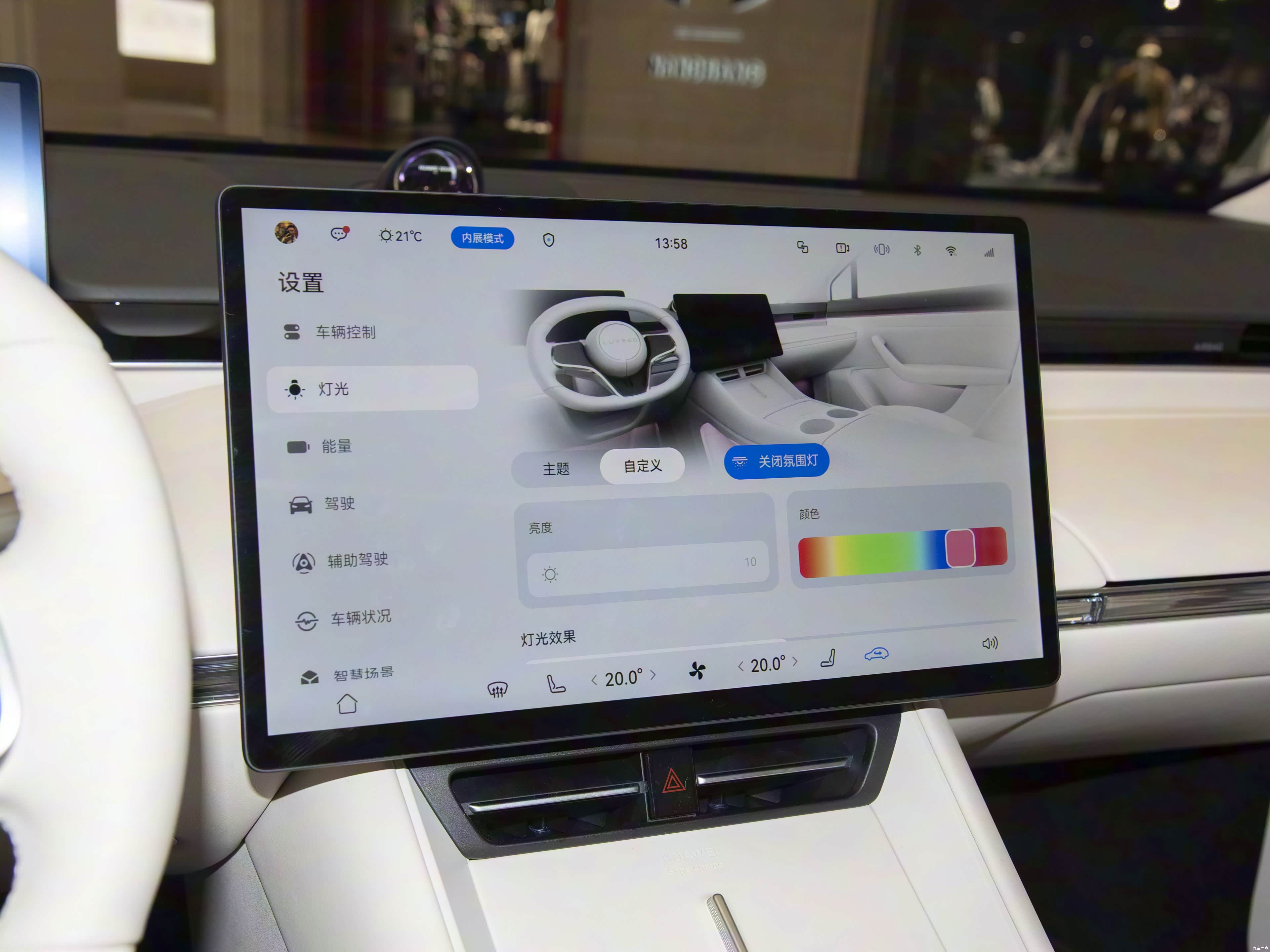 智界R7 2024款 纯电 802km Max 鸿蒙智行 88/104张图片大全_汽车内饰图库-汽车之家