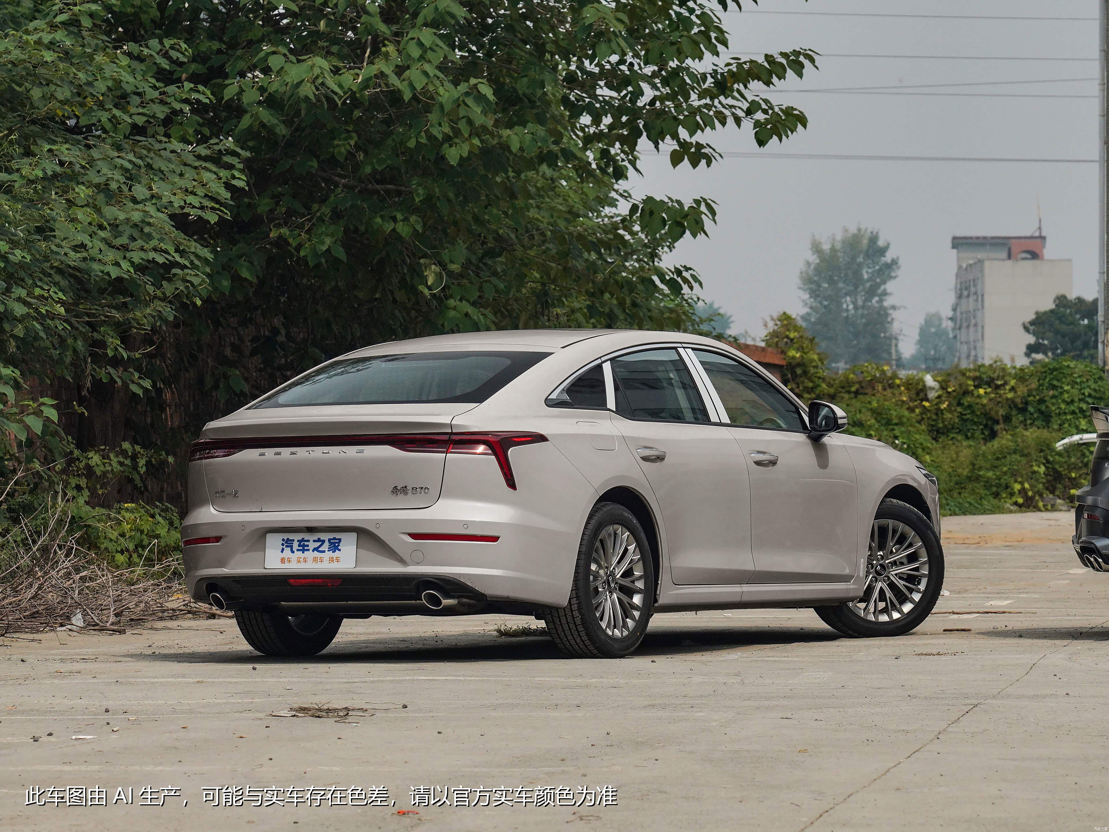 奔腾B70 2025款 龙耀版 1.5T 欢享型 奔腾 22/23张图片大全_汽车外观图库-汽车之家