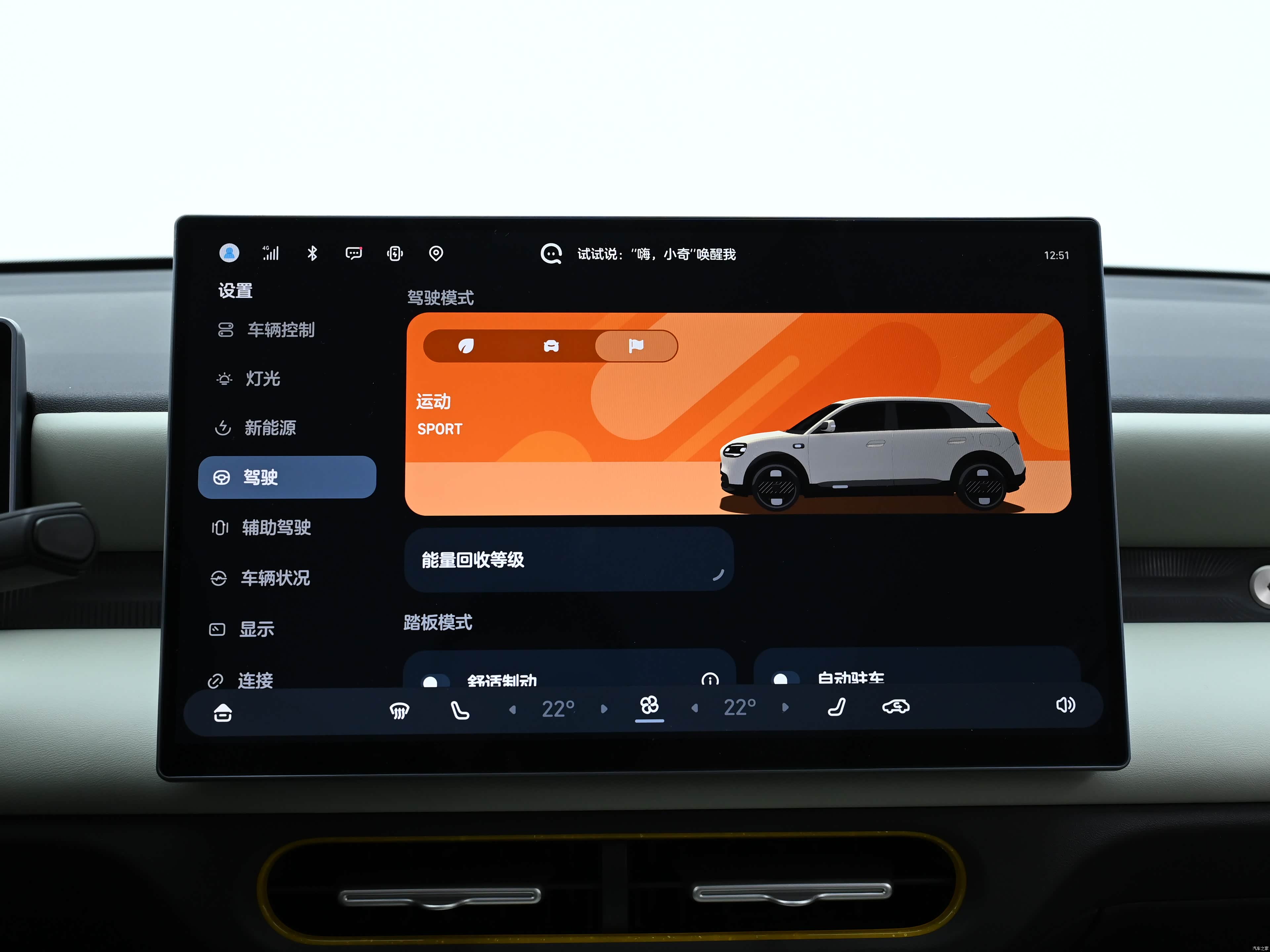 QQ3 EV 2026款 420分享版 奇瑞QQ 33/93张图片大全_汽车内饰图库-汽车之家