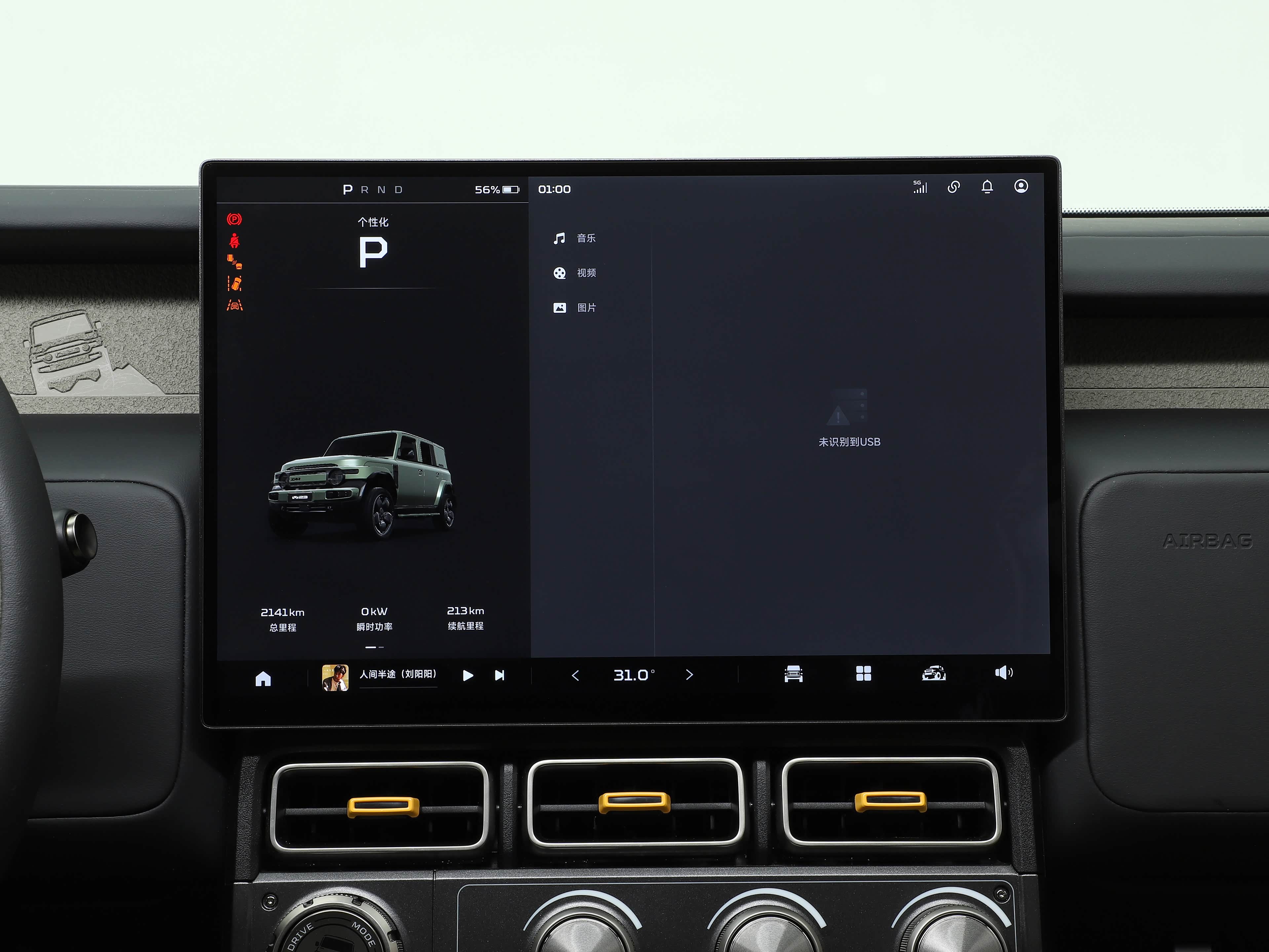 奇瑞iCAR V23 2025款 501四驱智驾版 iCAR 69/153张图片大全_汽车图库-汽车之家