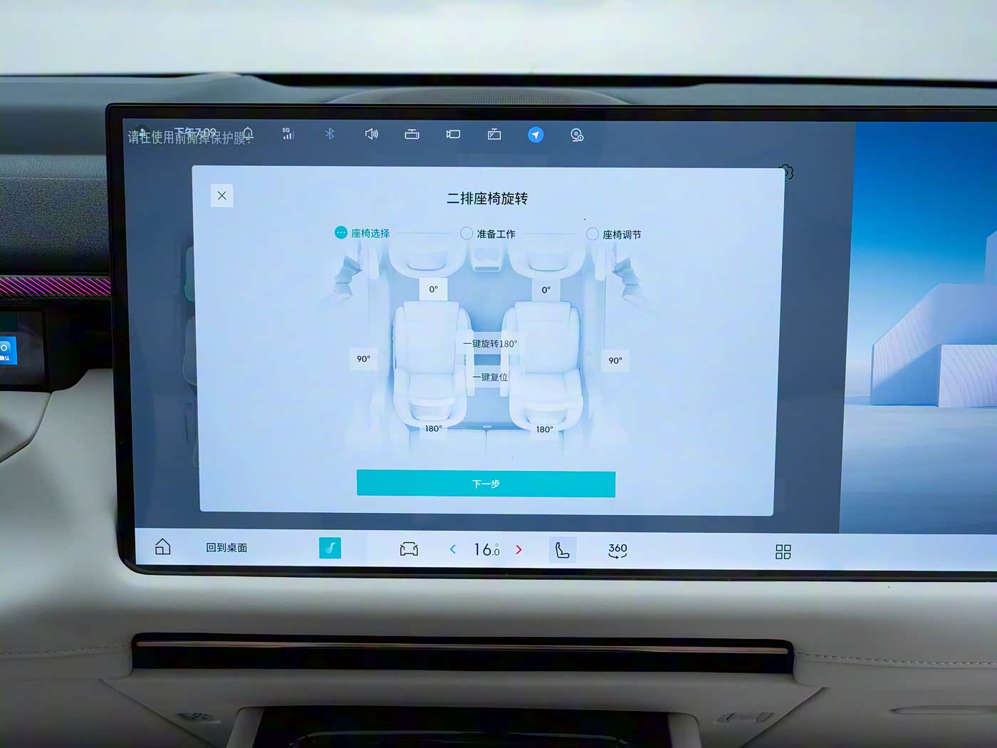 领克900 2025款 2.0T Ultra 领克 106/276张图片大全_汽车图库-汽车之家